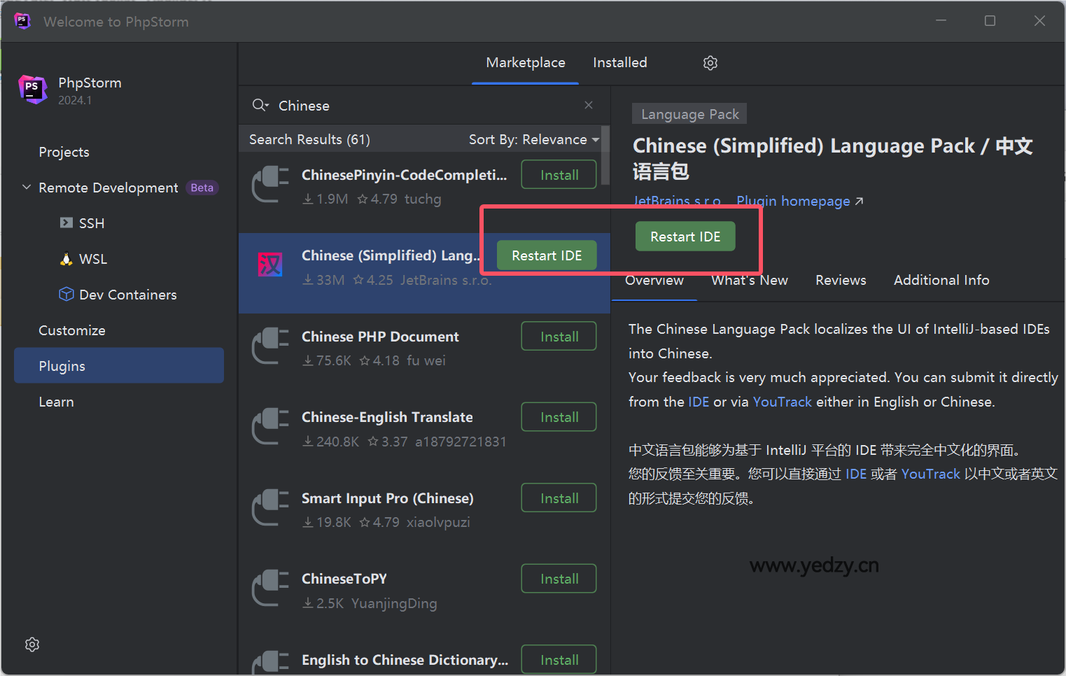 JetBrains2024全家桶，安装、激活和汉化全教程 - 跃动小屋