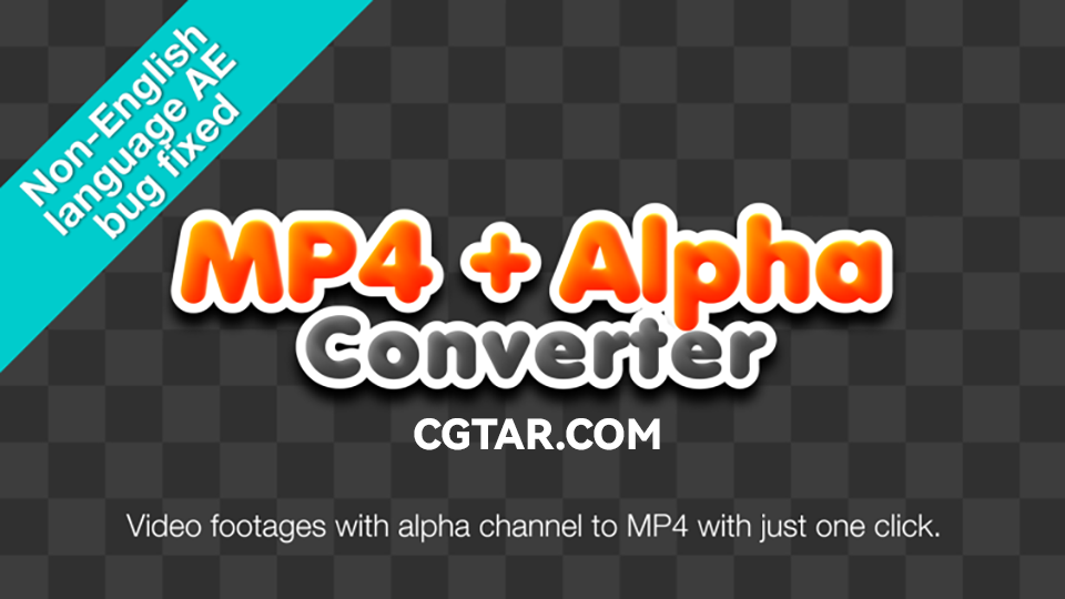 AE-MP4 Alpha Converter V1.4.0：After Effects的高效透明背景MP4转换工具 - 跃动小屋