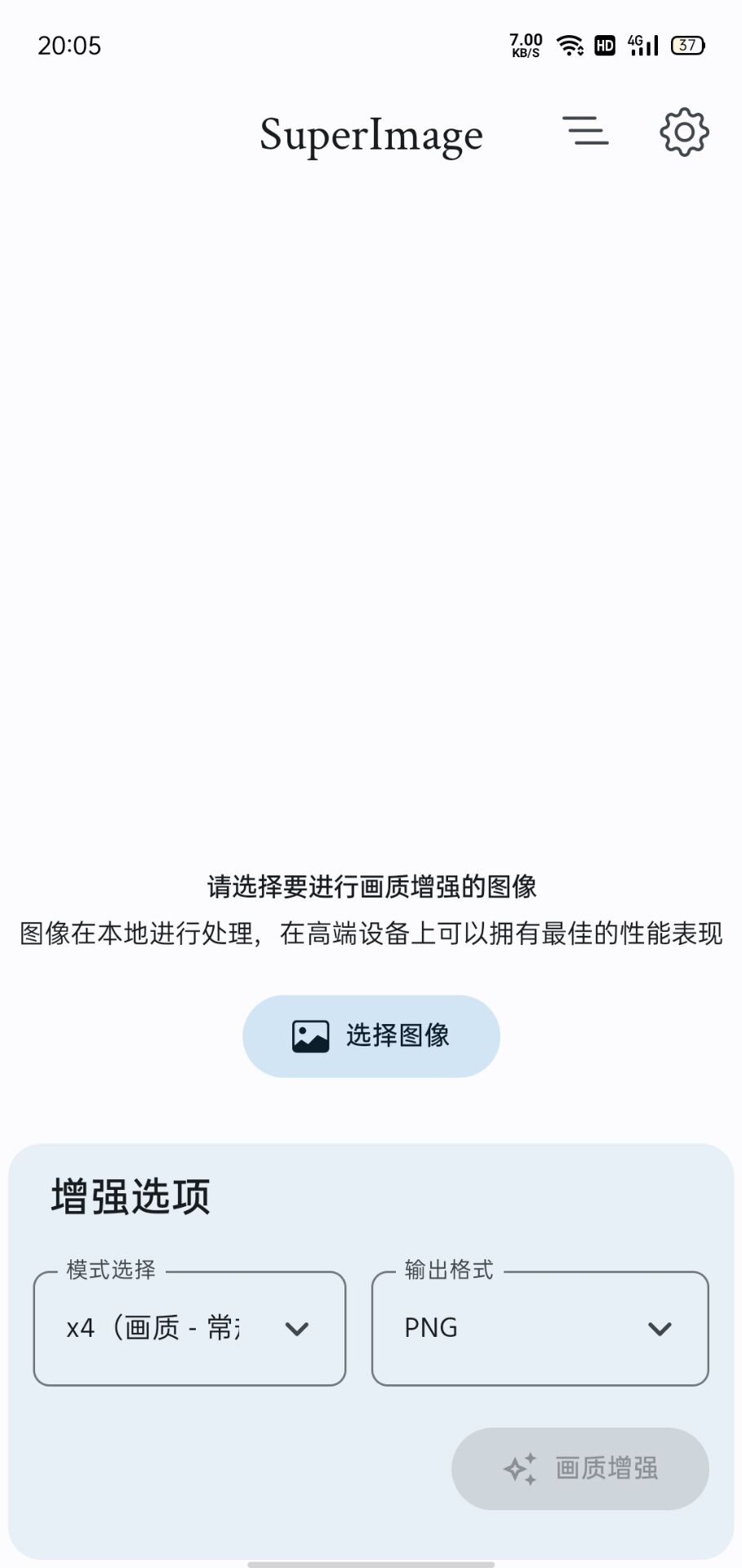 SuperImage_Pro_1.7.5：一款功能强大的图片增强软件 - 跃动小屋